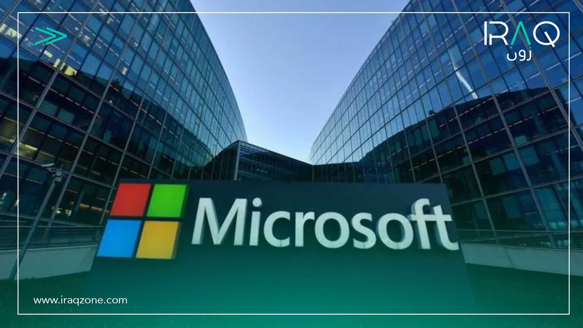 شركة Microsoft تسرح حوالي 10 آلاف موظف - Iraq Zone | عراق زون